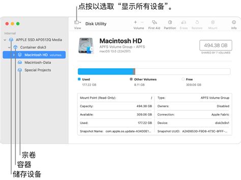 在 Mac 上的“磁盘工具”中使用密码加密和保护储存设备 官方 Apple 支持 中国