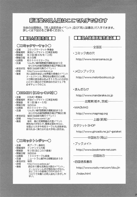 M Bation Fd Saigado Yui Doujin 22 Revangelionr34