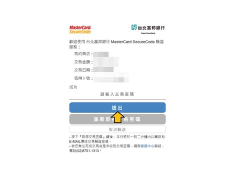 【plg例行賽 福爾摩沙台新夢想家主場】ibon 網站電子票購票流程