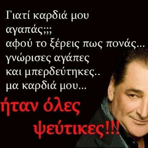 Pin Di Vasiliki Karatzouni Su Μουσικη