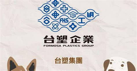 股票｜台股｜美股｜etf 合理價計算 台塑集團股 8檔 估價 股價估價法本益比估價法股利估價法