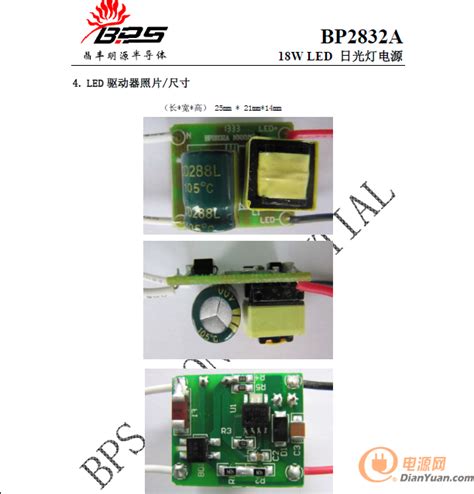 bp2832a驱动原理图,bp2832a应用电路图,bp2832实用电路图_大山谷图库