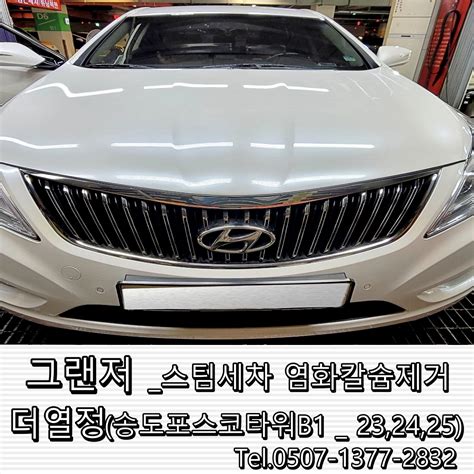Songdothepassion ⠀ 💦인천 송도 차관리 전문 더열정 🚘마이바흐 S680 🩷더열정 프리오토케어 고객님 ️