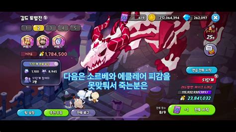 케이크 드래곤 토벌 마가린 Youtube