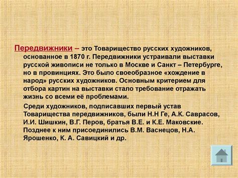 Искусство 19 Века Презентация 8 Класс Massagemsk