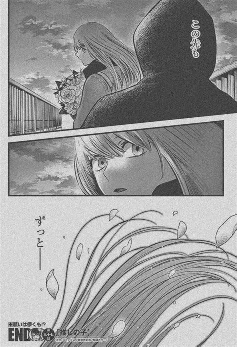 我推的孩子 漫画讨论 倒计时在这一话归零了 Nga玩家社区