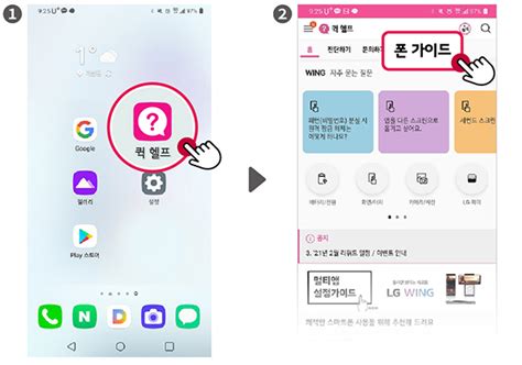스스로 해결 휴대폰 기능이 궁금하시면 퀵 헬프에 문의하세요 Lg전자 고객지원