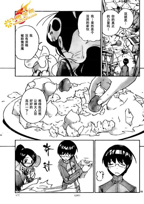 第11話 只有神知道的世界 包子漫畫