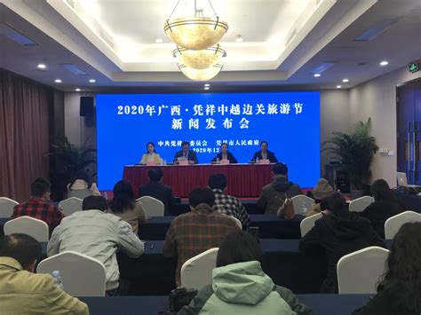 广西凭祥市将举办2020年中越边关旅游节