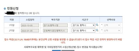 사회복무 요원 재학생 및 국외입영연기자 소집 전 해외여행으로 연기 지식in