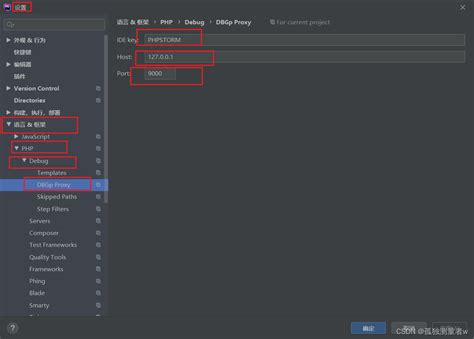 Phpstormxdebug配置及简单使用phpstorm Xdebug Csdn博客