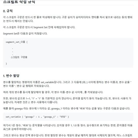 Visual Novel 전용 스크립팅 언어 Pc·웹 프로그램 포트폴리오 크몽