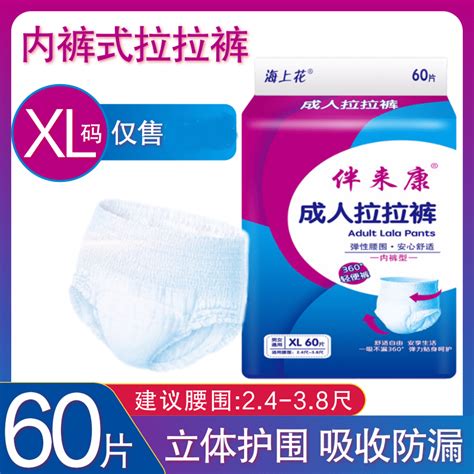 成人特大号拉拉裤xl码老人尿不湿纸尿裤男女士专用经济装老年人用虎窝淘
