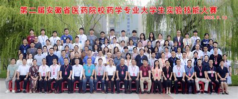 【审核评估】我校在第二届安徽省医药院校药学专业大学生实验技能大赛中荣获佳绩 药学院