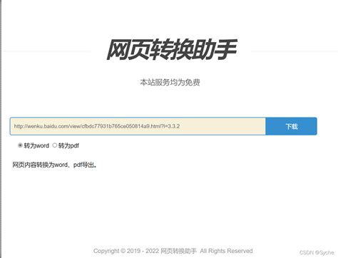 不想充文库会员（百度文库，360文库等），又急需复制粘贴咋整？javascript一键解决 360文库免费复制方法 csdn博客