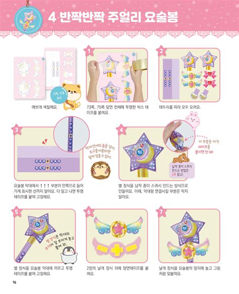 알라딘 미리보기 컬러링 종이 스퀴시 만들기 스페셜