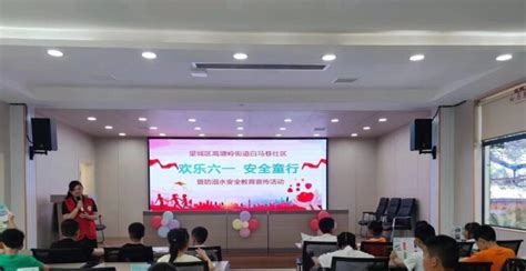 长沙白马巷社区：欢乐六一，安全“童”行腾讯新闻