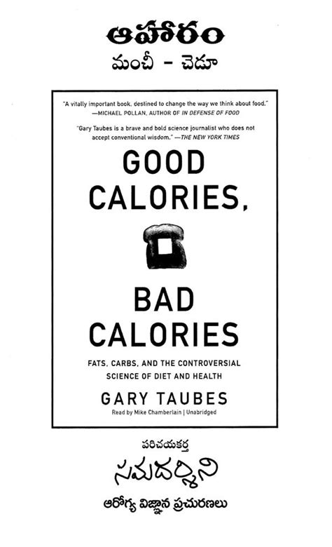 ఆహారం మంచీచెడూ Good Calories Bad Calories Obesity Diabetes Heart