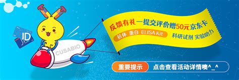 Cusabio Elisa Kit 反馈报告