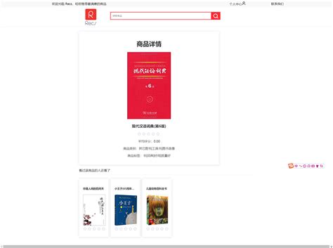 Flink Commodity Recommendation System Whale基于 Flink 的商品实时推荐系统。使用了