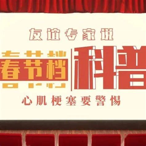 友谊专家说春节档科普神仙打架期期精彩 大连市 海龙 学业