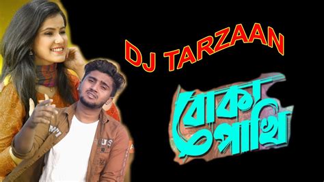 Boka Pakhi Apon Chinlo Na Dj Tarzaan Dj Atif