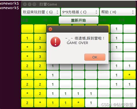 基于linux系统的gtk图形界面编程——扫雷游戏linux Gtk Csdn博客