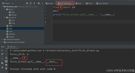 Python中相对导入运行报错 python相对导入出错 CSDN博客