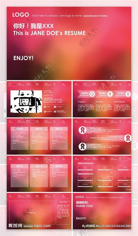 简历模板ios艳红风格图片素材 编号35227011 图行天下