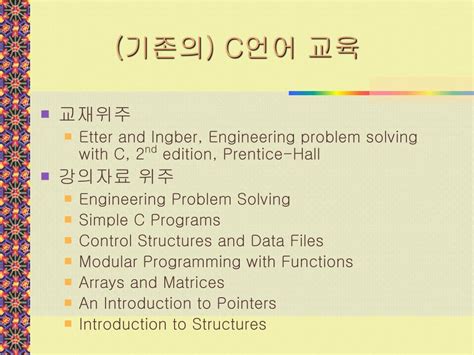 Ppt 비전공자를 위한 C 언어 교육 Powerpoint Presentation Free Download Id6996288