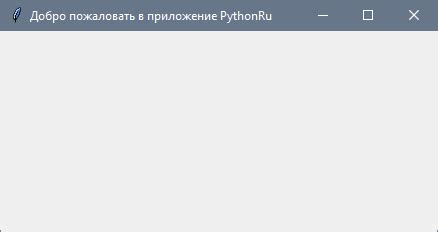 Как закрыть окно tkinter в python