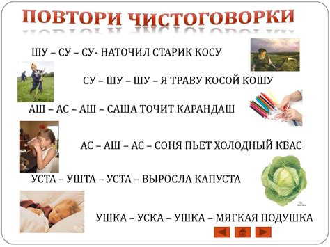 Дифференциация звуков С-Ш - online presentation