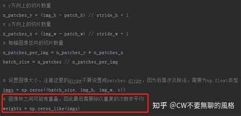 U Net 中的重叠 切片overlap Tile 知乎