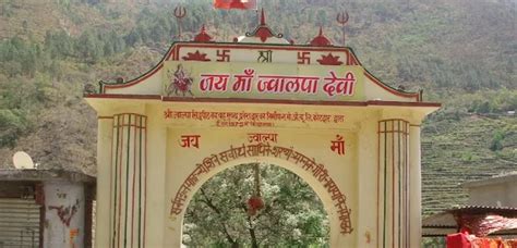माँ ज्वाल्पा देवी मंदिर Maa Jwalpa Devi Temple Maa Jwalpa Devi Mandir