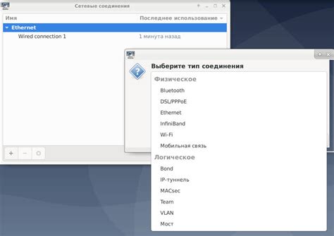 Как установить Network Manager в Debian