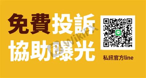 警示 我被詐騙了嗎？現在該怎麼辦？遭遇投資詐騙5大疑問全解答！ 反詐騙板 Dcard