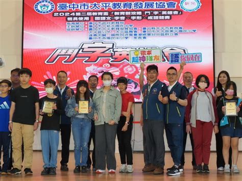 第二屆教育盃「教育新攻略 鬥〝字〞英雄會」 國語文 載具使用 字音、字形、成語競賽 臺灣導報
