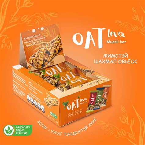 Oat ЖИМСТЭЙ ШАХМАЛ ОВЬЁОС Muesli Bar🍇🍑 Эслэгээр баялаг овьёос амин дэмээр баялаг