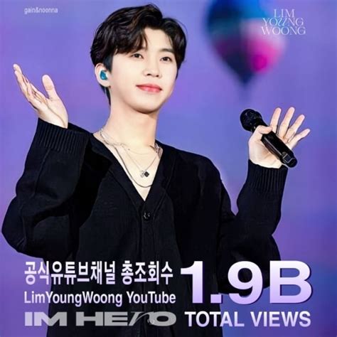 임영웅 유튜브 제왕으로 우뚝…누적 조회수 19억 뷰 돌파 텐아시아