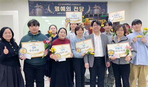 Cs쉐어링 팀컬쳐 고객 감동을 위한 Cs 전문가 양성 Cs쉐어링