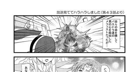 スイートプリキュア スイートプリキュア 4コマ 36 すずなしのイラスト Pixiv
