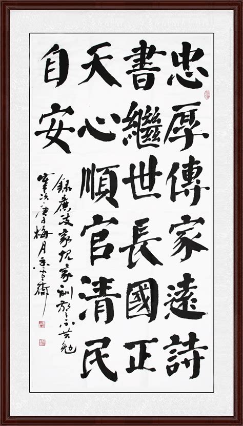 清风正气 从家出发 驻马店市家庭助廉活动之家规家训作品展二 搜狐大视野 搜狐新闻