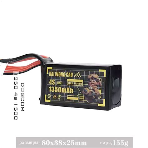 большой емкости DOGCOM Aeromodelling 850 1150 1200 1350mah 4s 6s 150c ...