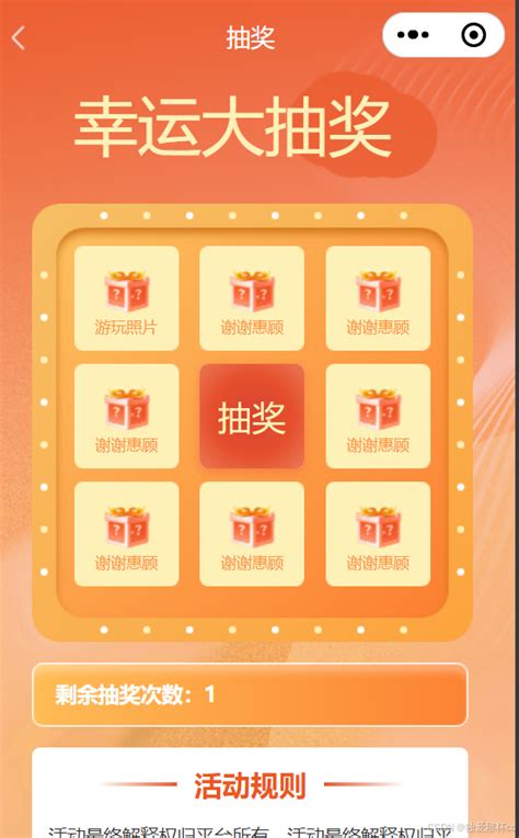 uniapp 九宫格抽奖 uniapp 制作一个九宫格抽奖 csdn博客