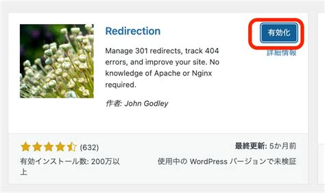 図解付きリダイレクトって何WordPressで設定する手順をご紹介