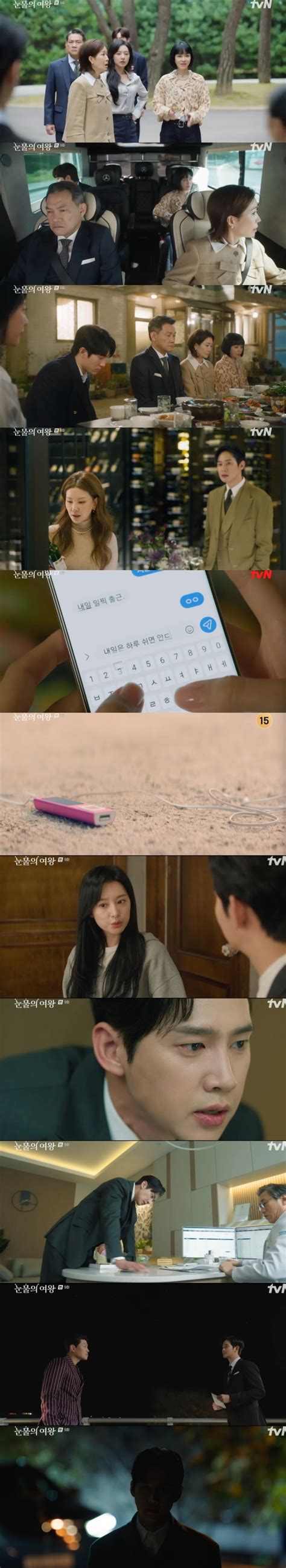 눈물의 여왕 박성훈 시한부 김지원 찾아냈다…김수현 괴한에 습격 종합 뉴스1