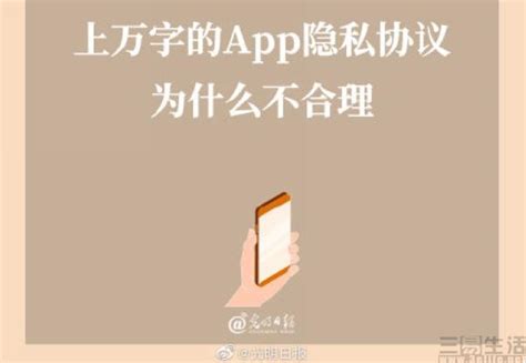 隐私协议太长？为啥不能给用户划个重点呢 知乎