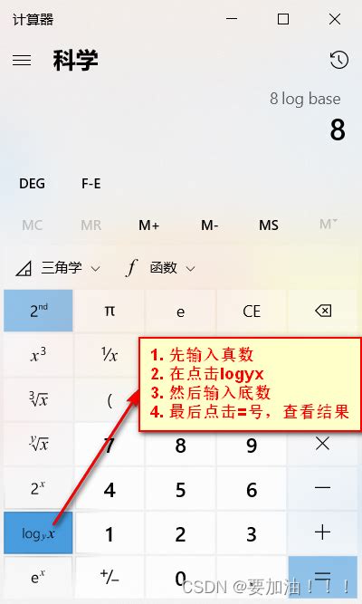 什么是对数log？ Csdn博客