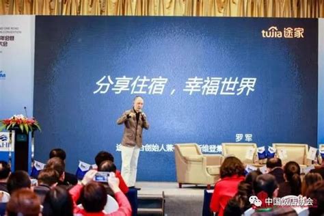 【看现场】中国专场，推动互联网与饭店业深度融合，构建饭店业新生态