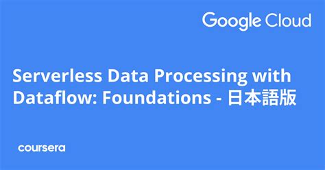 Serverless Data Processing With Dataflow Foundations Coursera